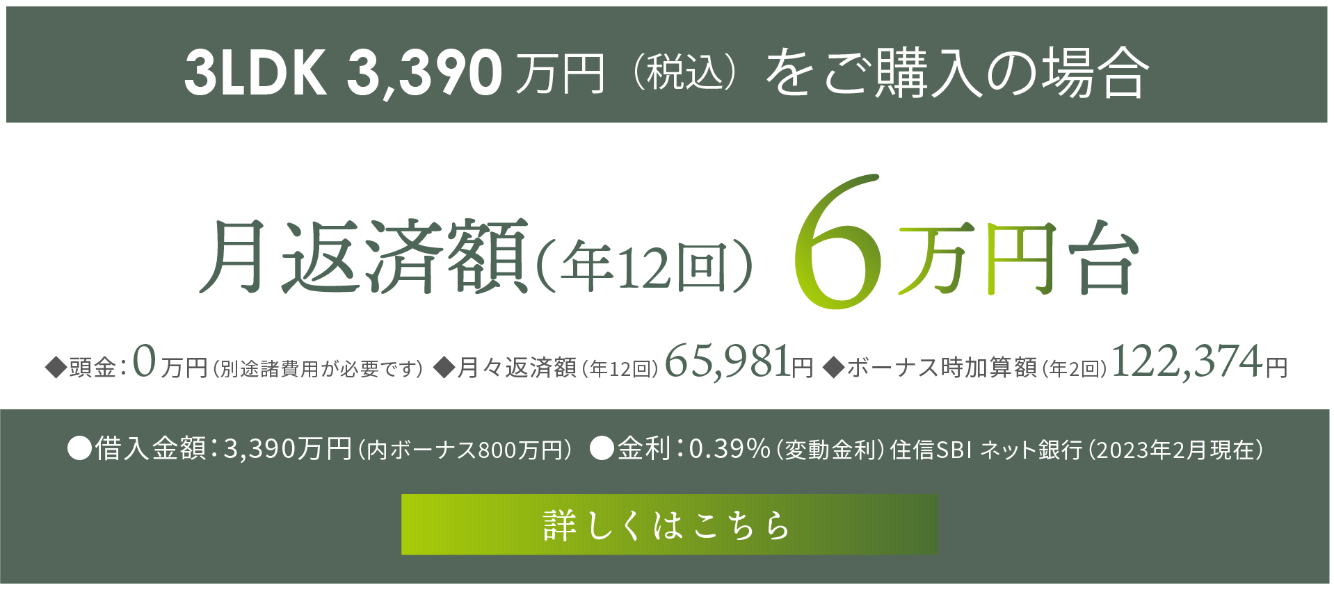 ファインステージ宇治・槇島 | SHIKISHIMA TOWN